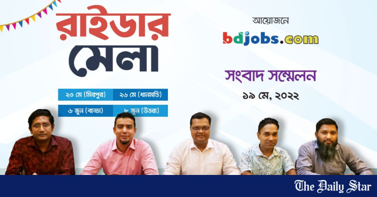 Bdjobs.com launching Rider Mela | The Daily Star