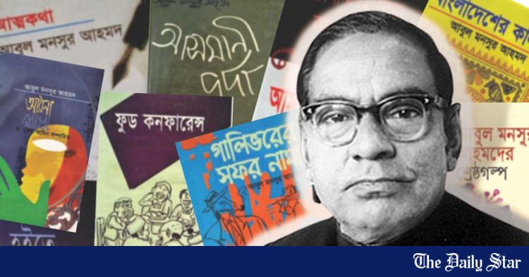 Abul Mansur Ahmad saw the world for what it could be | The Daily Star