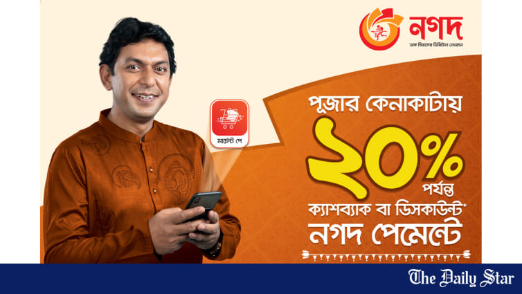 Nagad offers up to 20pc cashback for Puja | The Daily Star