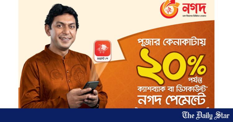 Nagad offers up to 20pc cashback for Puja | The Daily Star