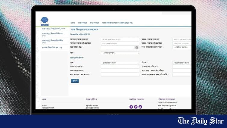 How to register for a birth certificate online | The Daily Star