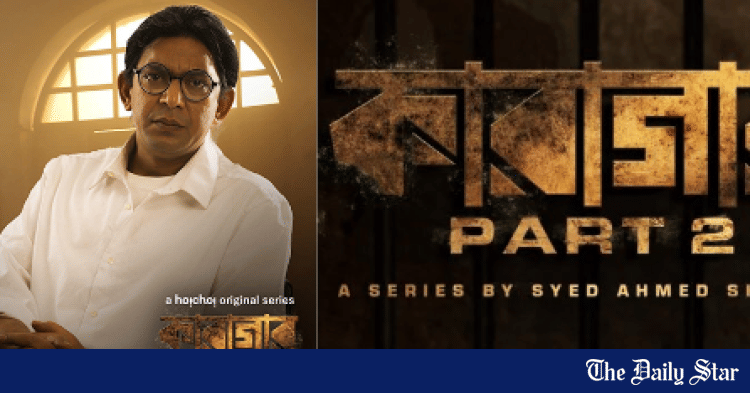 Is ‘Karagar’ Part 2 worth the wait? | The Daily Star