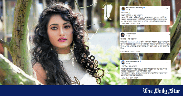 Celebs come to Akhee’s aid following accident | The Daily Star