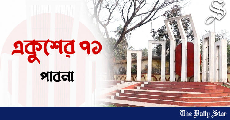 Pabna's contribution to the language movement | The Daily Star