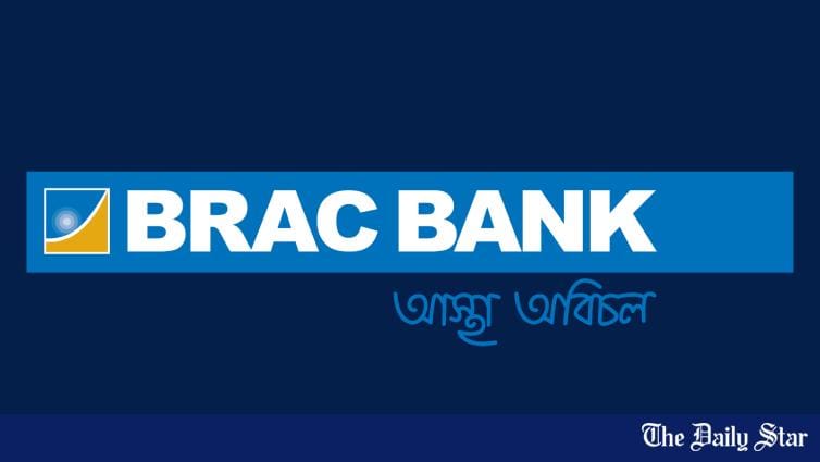 Brac Bank’s profit jumps nearly 25% in January-March