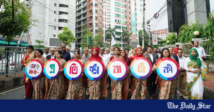 BFA celebrates 45th anniversary| The Daily Star