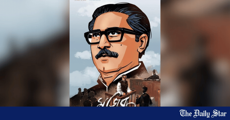 Poster of animation film 'Mujib Bhai' released | The Daily Star