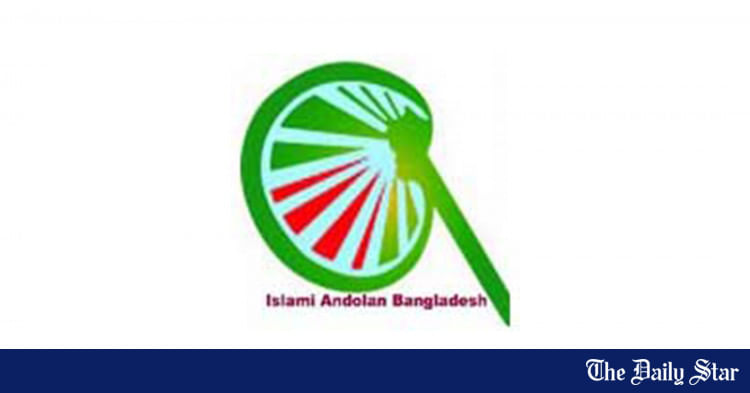 Islami Andolan looks to expand its horizon | The Daily Star