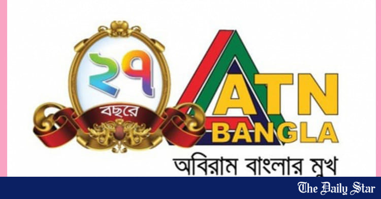 ATN Bangla turns 27 | The Daily Star