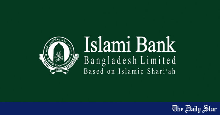 Islami Bank’s suffix changed to PLC from Limited | The Daily Star
