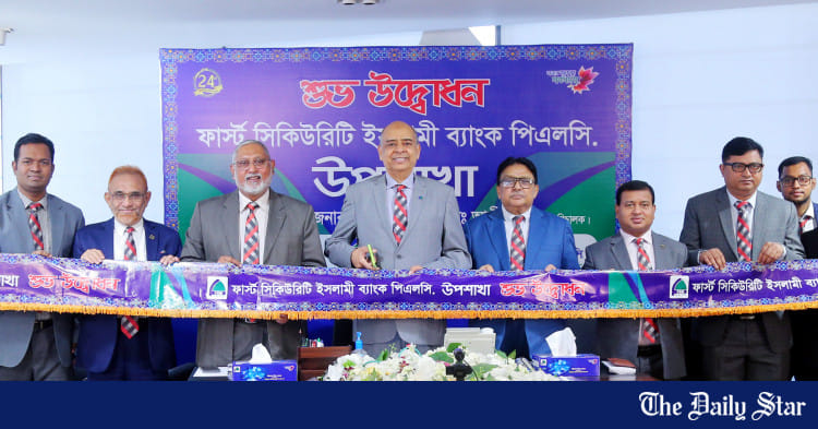 First Security Islami Bank opens 2 sub-branches | The Daily Star