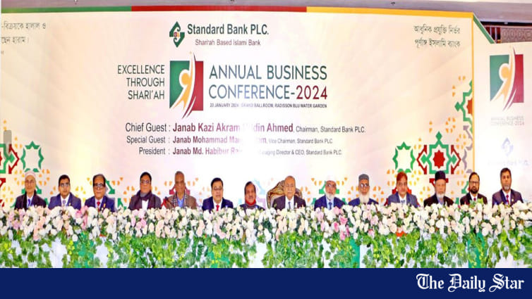 Standard Bank holds annual business conference | The Daily Star