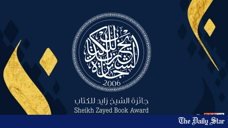 Sheikh Zayed Book Award announces winners for the 18th edition | The ...
