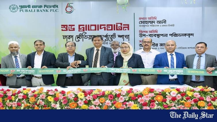 Pubali Bank opens relocated Dhaka Stadium corporate branch | The Daily Star