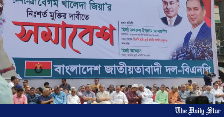 BNP Rally Nayapaltan Demanding Khaleda Zia Release | BNP rally begins ...