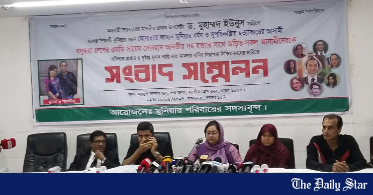 Munia murder case: Family demands reinvestigation, justice | The Daily Star