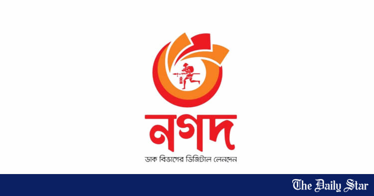 Bangladesh Bank's Fraud Case Against Nagad | BB files fraud case ...