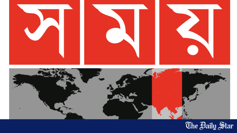 Order on Somoy TV broadcast suspension on Tuesday | The Daily Star