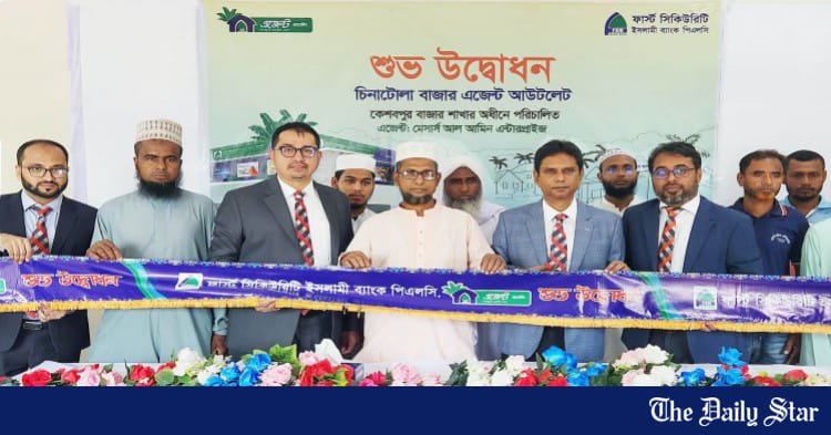 First Security Islami Bank opens agent banking outlet at Chinatola ...