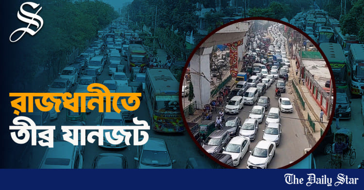 Gridlock in Dhaka City | Dhaka brought to standstill with severe ...