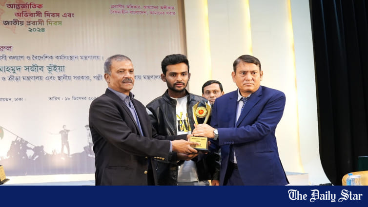 Agrani Bank receives 'Remittance Award 2024' | The Daily Star
