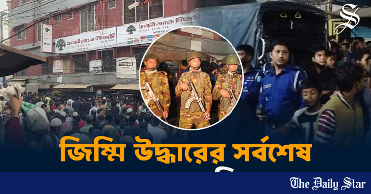 Keraniganj bank robbery: Three robbers surrender, hostages safe | The ...