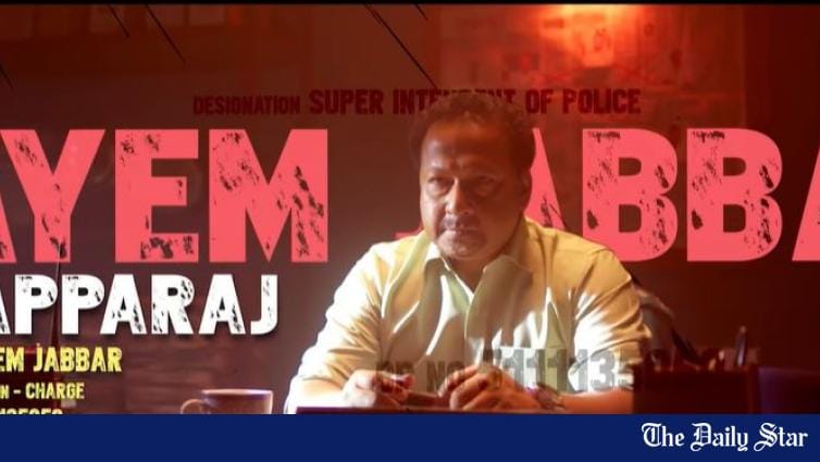 Bapparaj to make OTT debut | The Daily Star