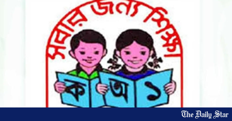 Primary School Teacher Strike Bangladesh 2025 | Primary school teachers start indefinite strike ...