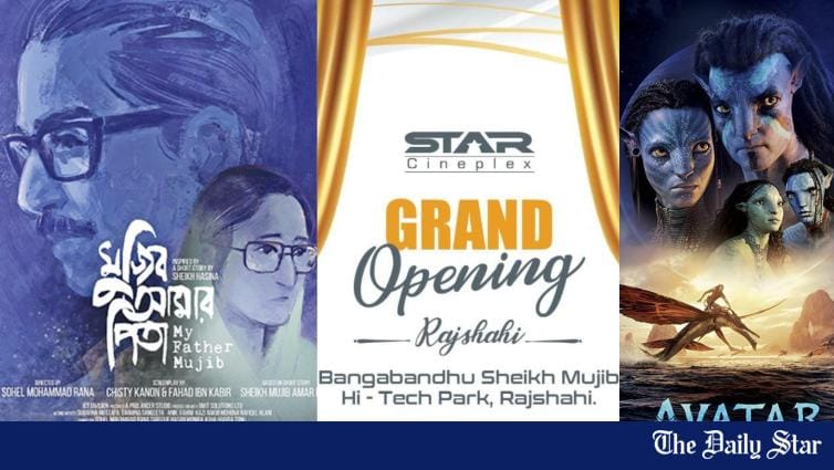 Star cineplex will launch in Rajshahi with these films| Daily Star