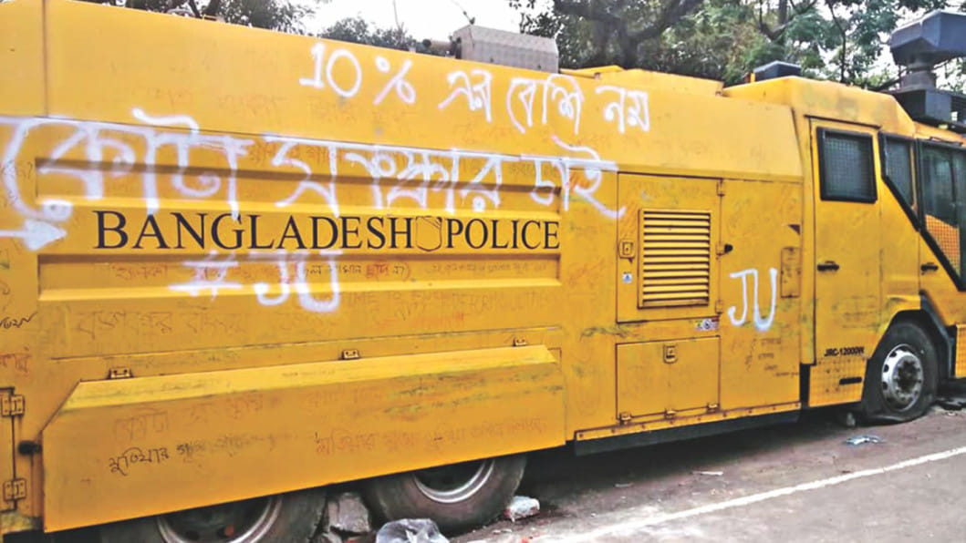 Movement for quota reformation | The Daily Star