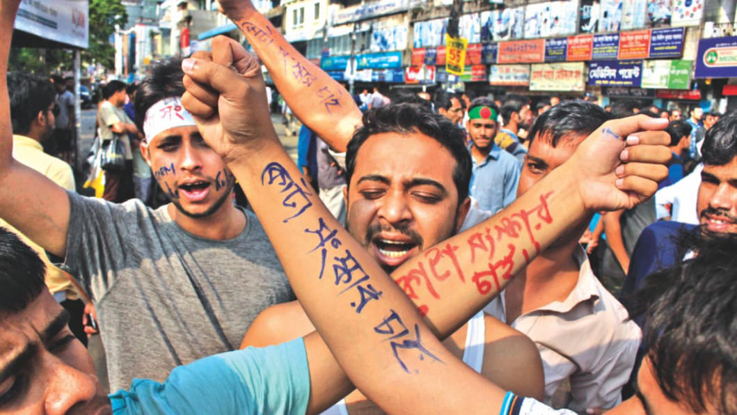 Movement for quota reformation | The Daily Star